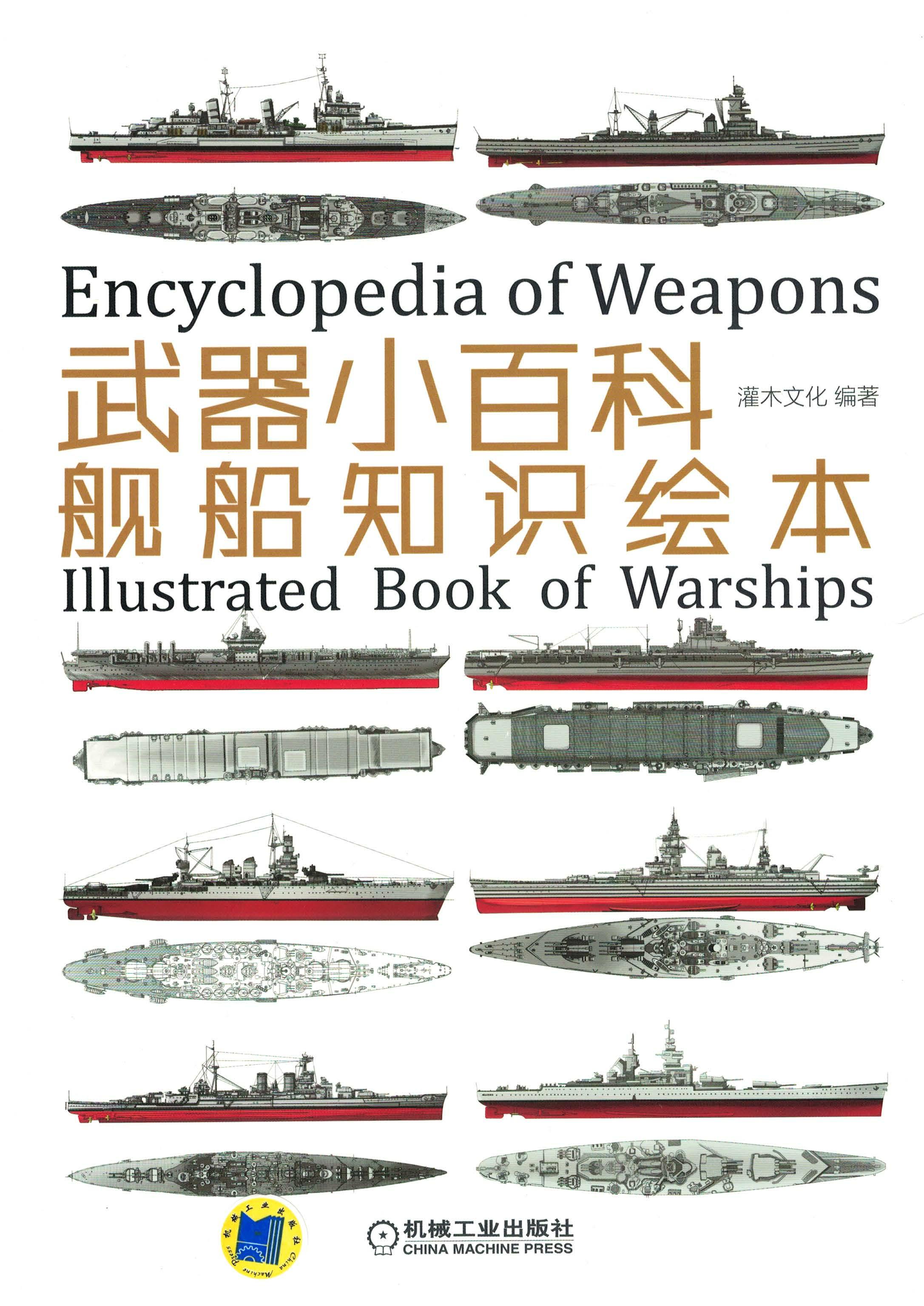 工程科技数字图书馆