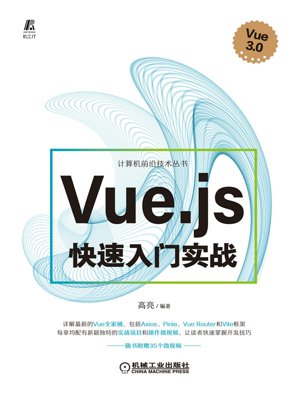 工程科技数字图书馆