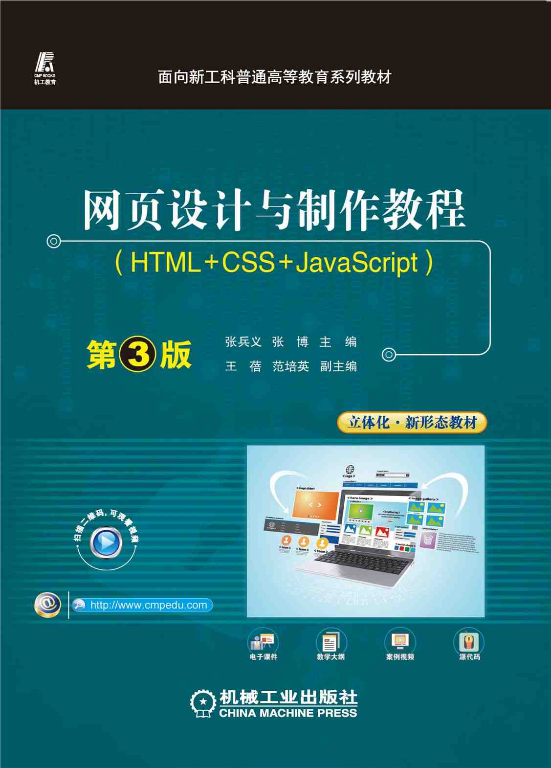 工程科技数字图书馆
