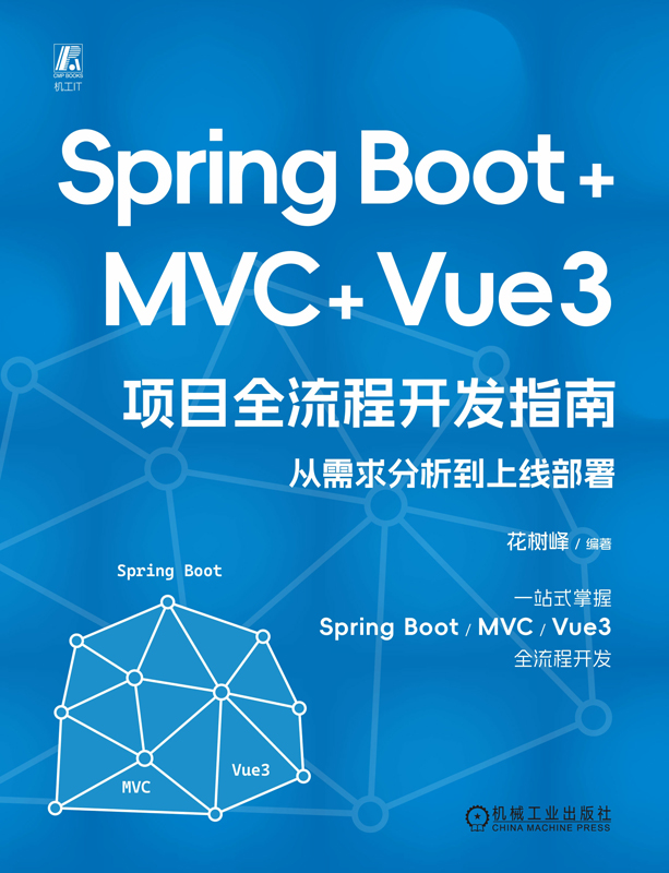 工程科技数字图书馆